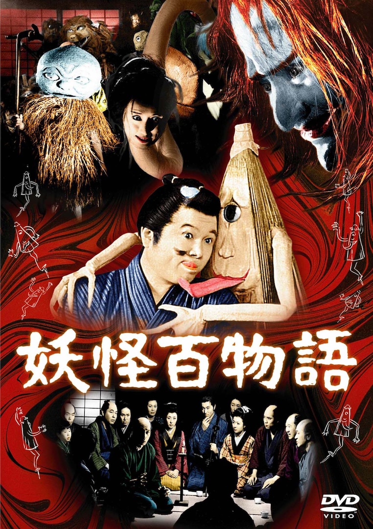 ONE HUNDRED SPOOK STORIES | Library | KADOKAWA Global Cinema