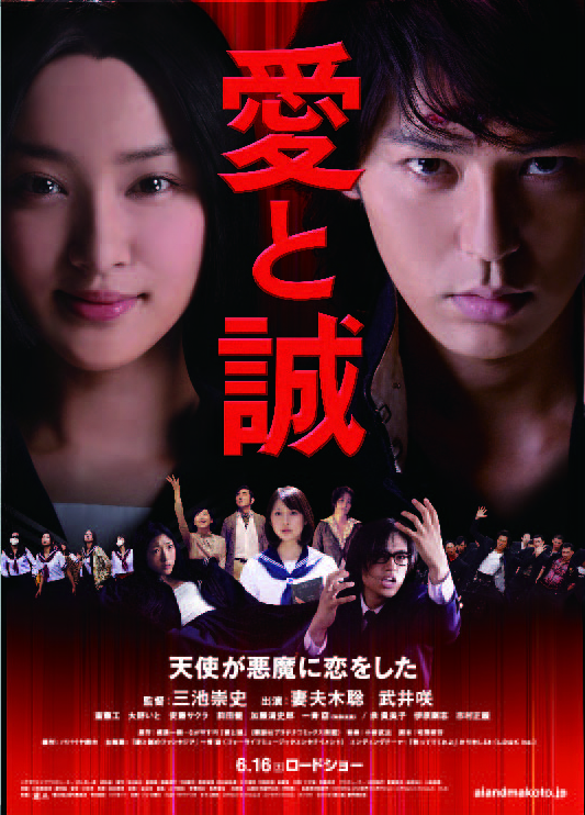 FOR LOVE'S SAKE | Library | KADOKAWA Global Cinema