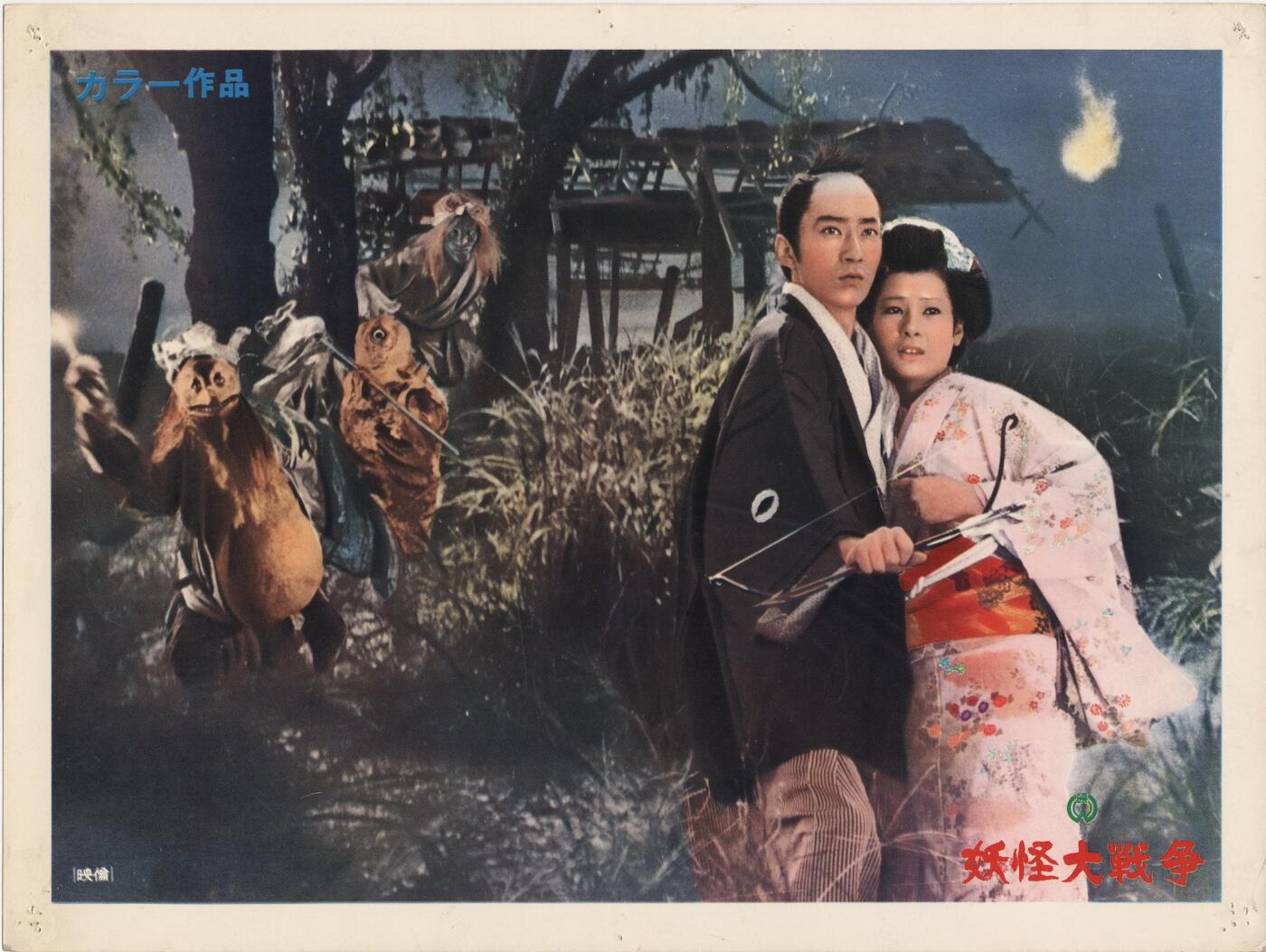 SPOOK WARFARE | SPOOK WARFARE | Library | KADOKAWA Global Cinema