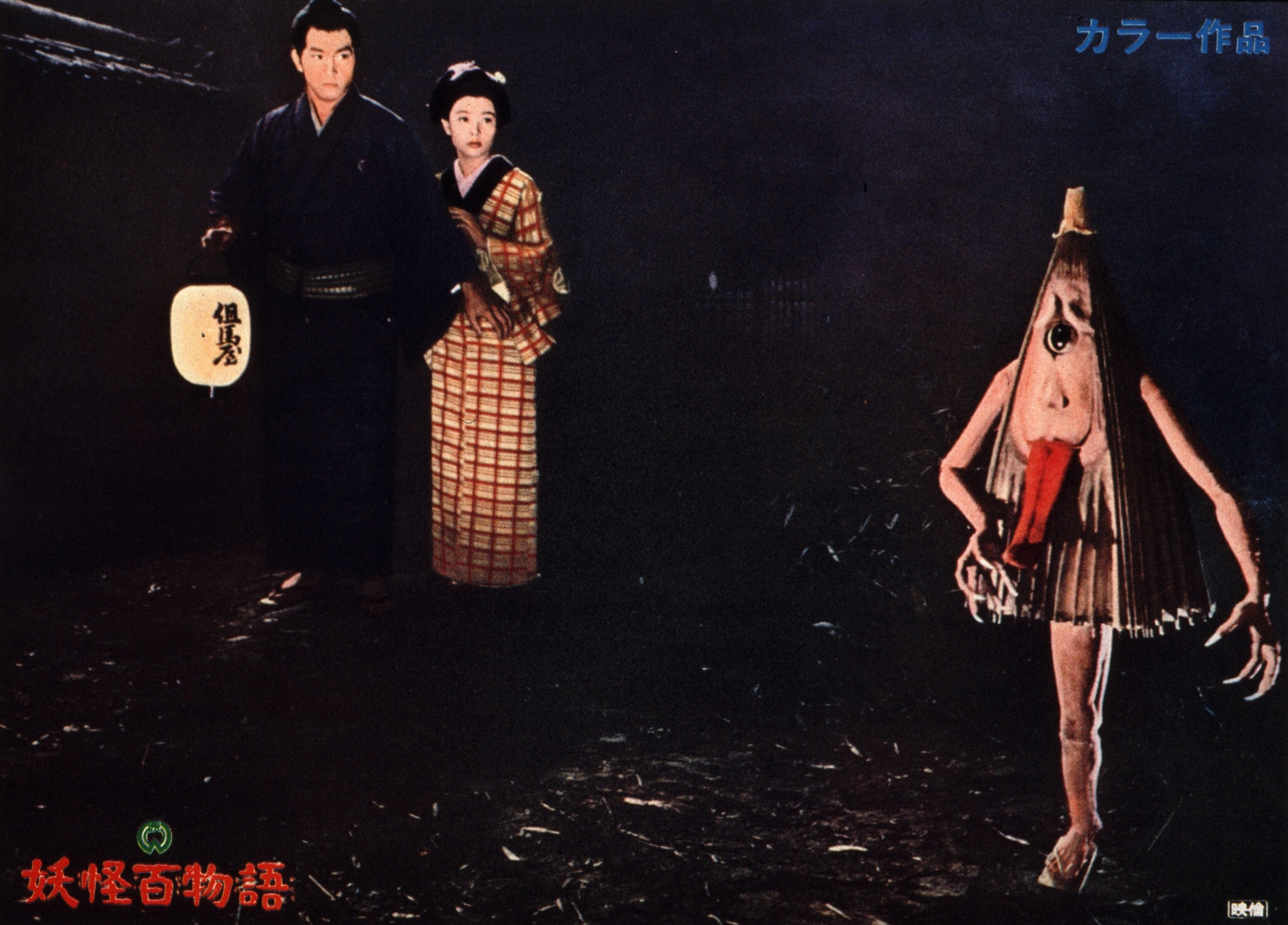 ONE HUNDRED SPOOK STORIES | Library | KADOKAWA Global Cinema